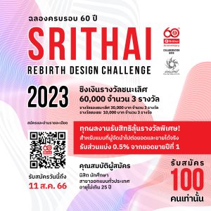 Srithai – บริษัท ศรีไทยซุปเปอร์แวร์ จำกัด (มหาชน)