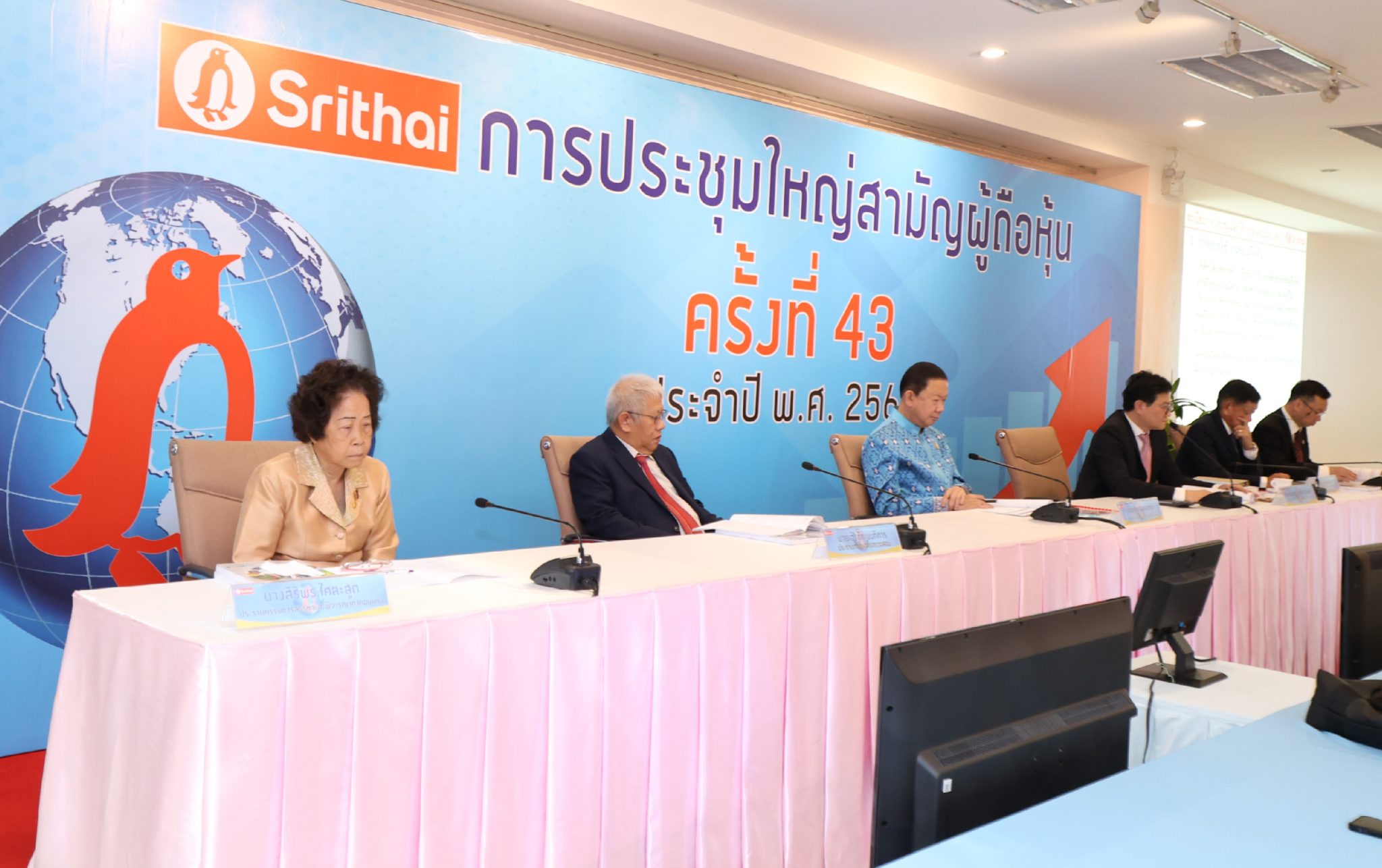 การประชุมใหญ่สามัญผู้ถือหุ้น ครั้งที่ 43 ประจำปี 2567 – Srithai